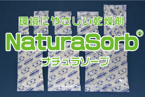 naturasorb | パッケージモール®|食品包装フィルム規格袋通販サイト